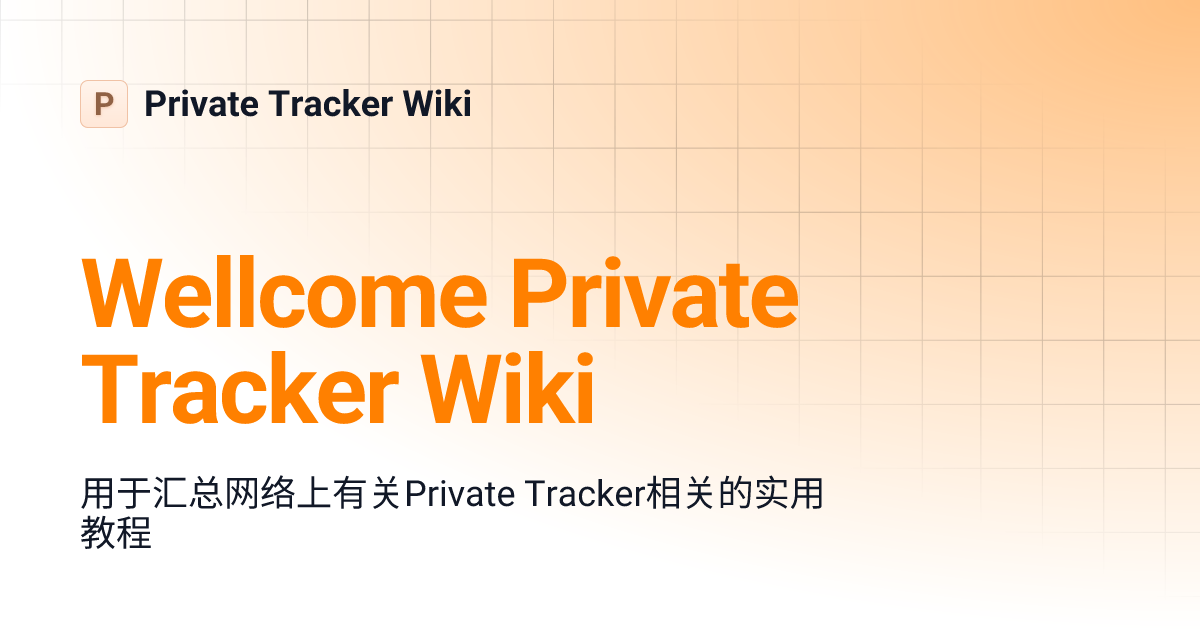 Wellcome Private Tracker Wiki | Private Tracker Wiki